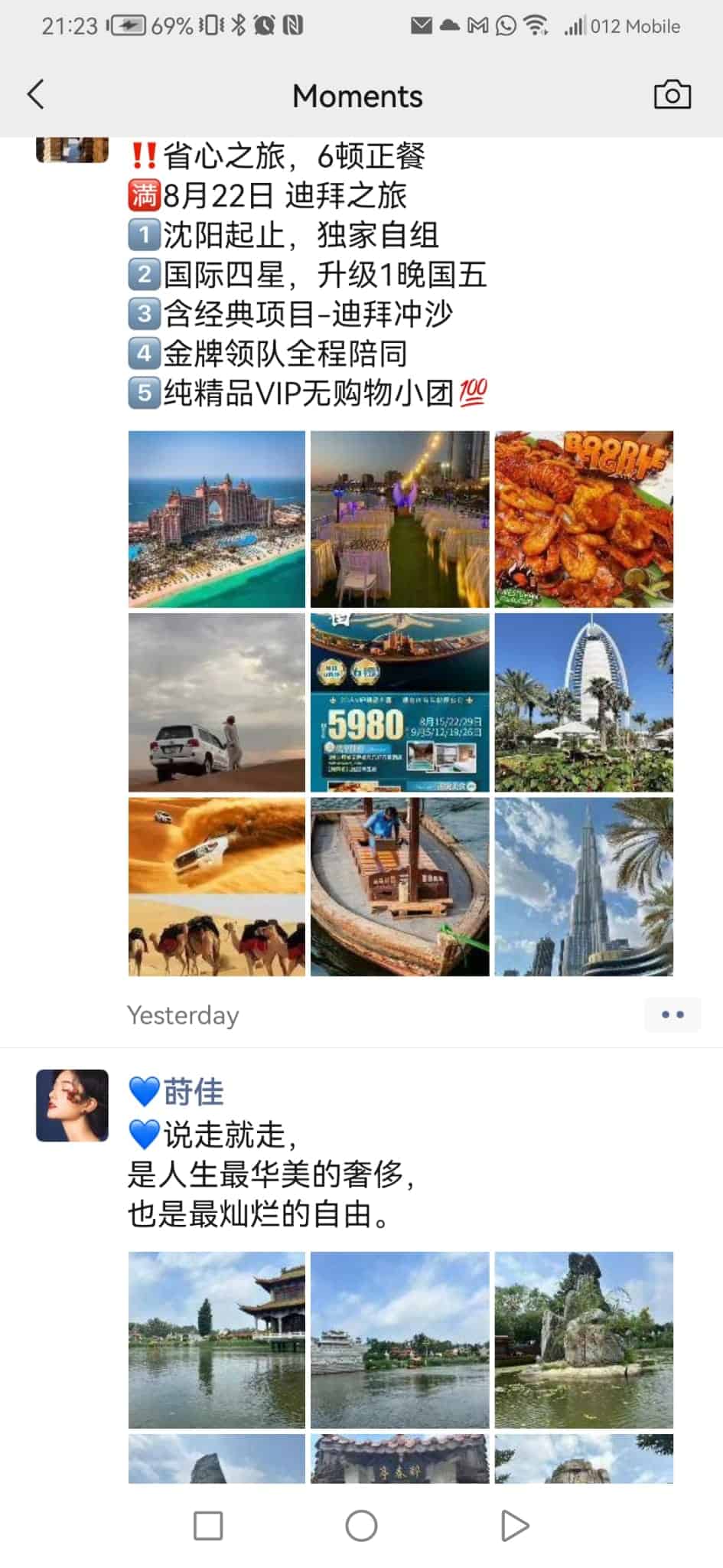 all about WeChat moments